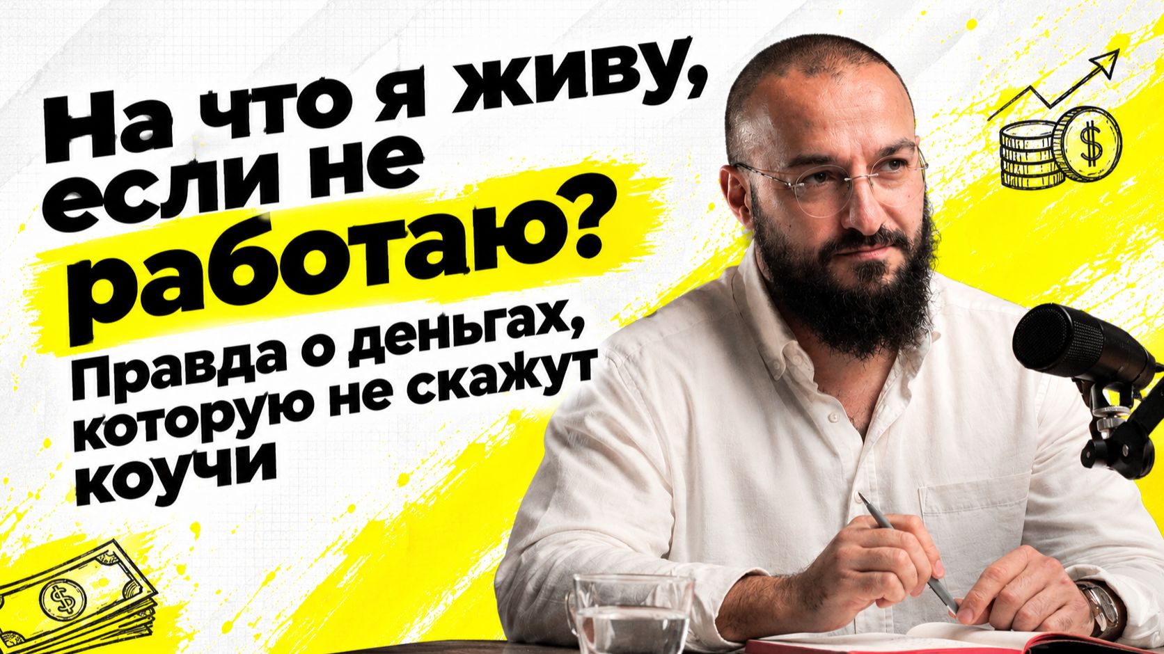 Полезные знания