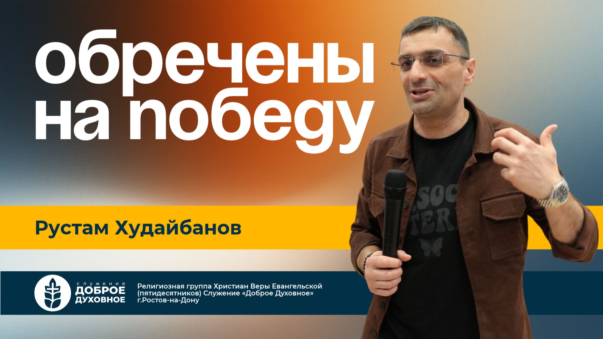 ПРОПОВЕДИ 2026