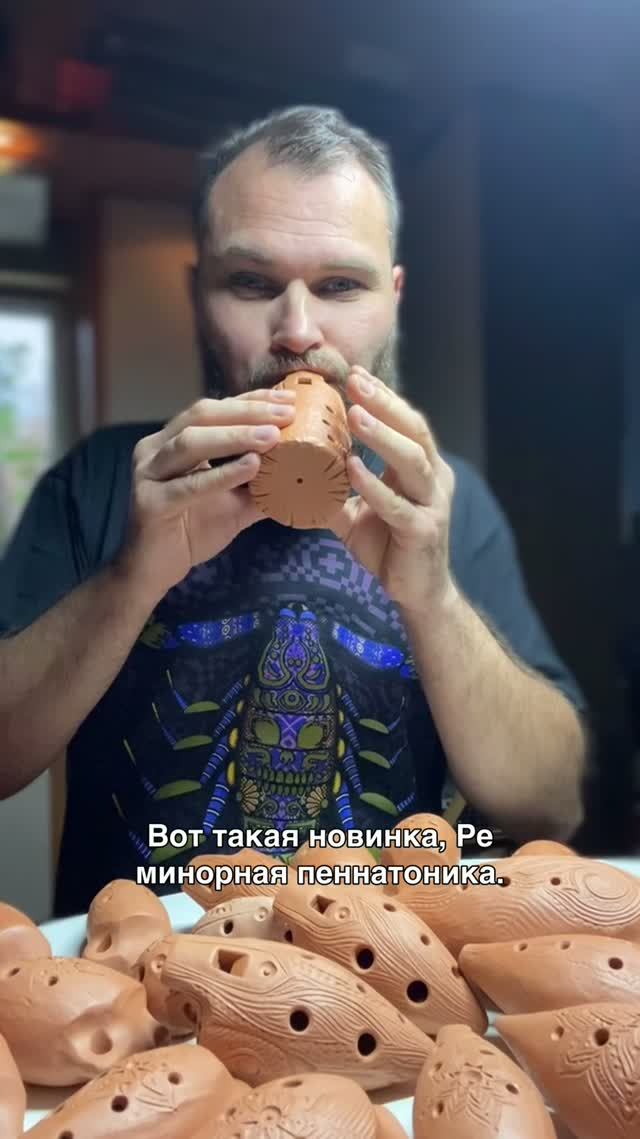 Окарина «Степной Дух»