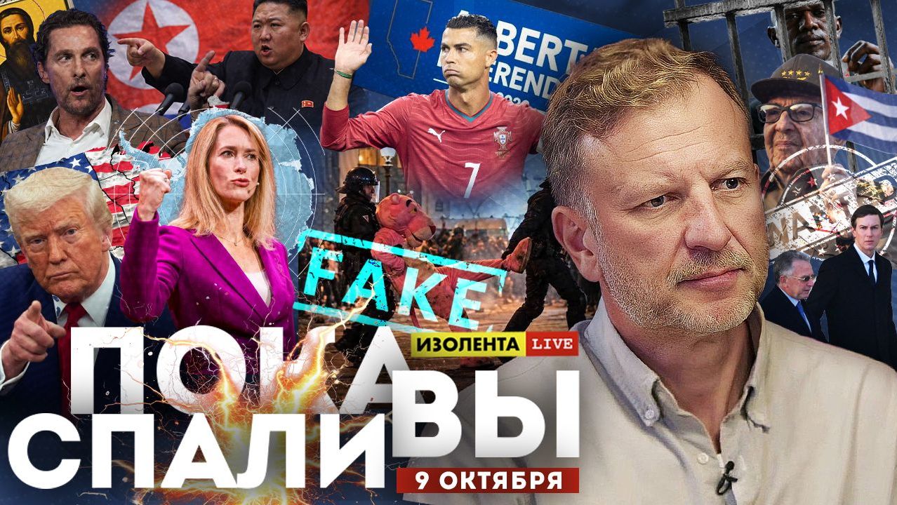 Пока вы спали