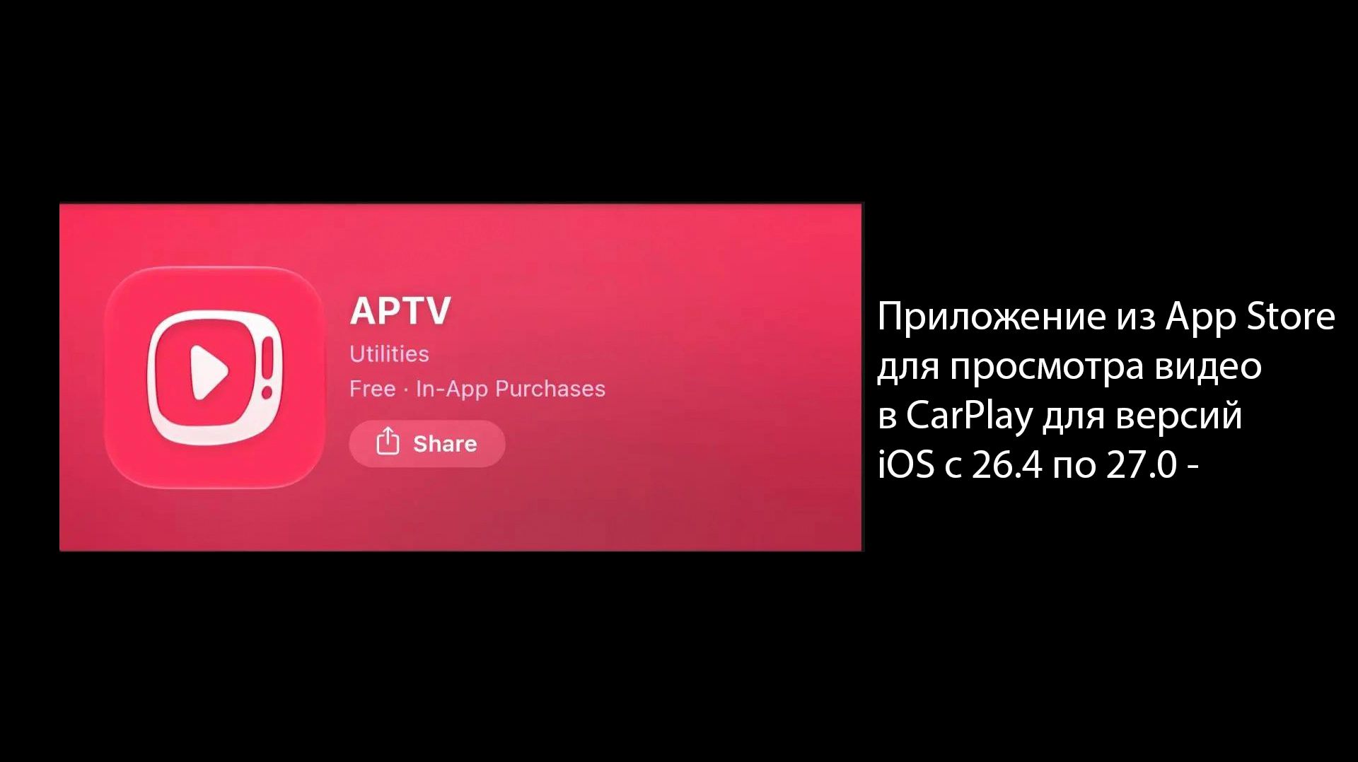 Адаптеры потоковой передачи Android через CasrPlay