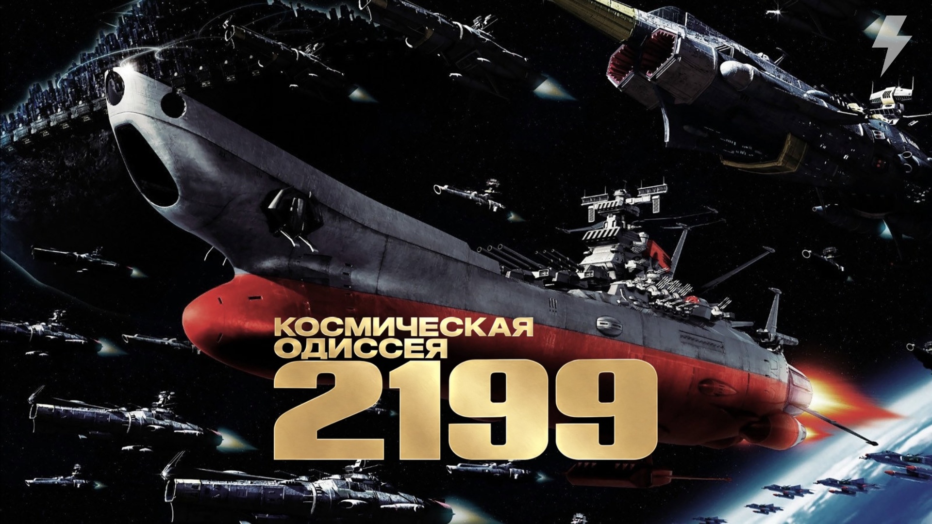 Боевая фантастика