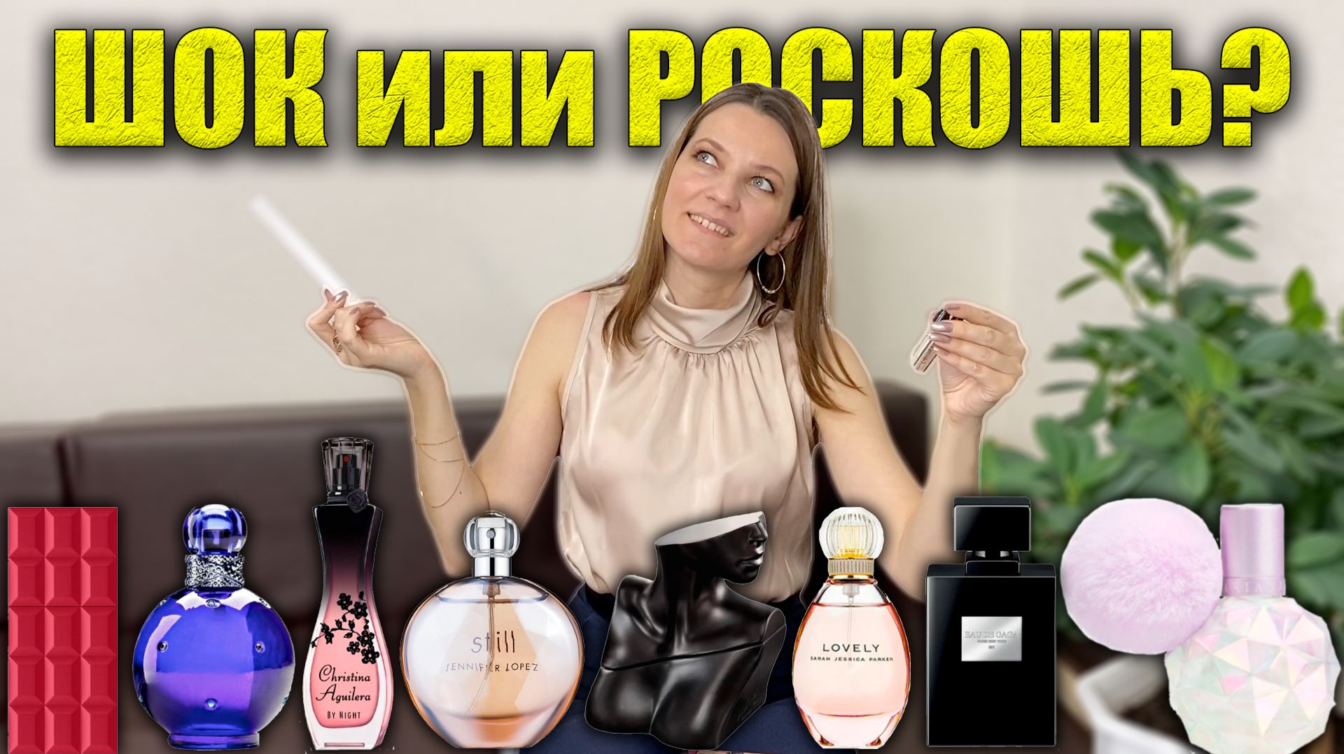 Парфюмерия Обзоры
