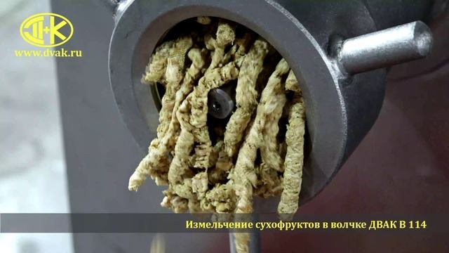 Перемешивание и измельчение Фрукты/Ягоды/Сухофрукты