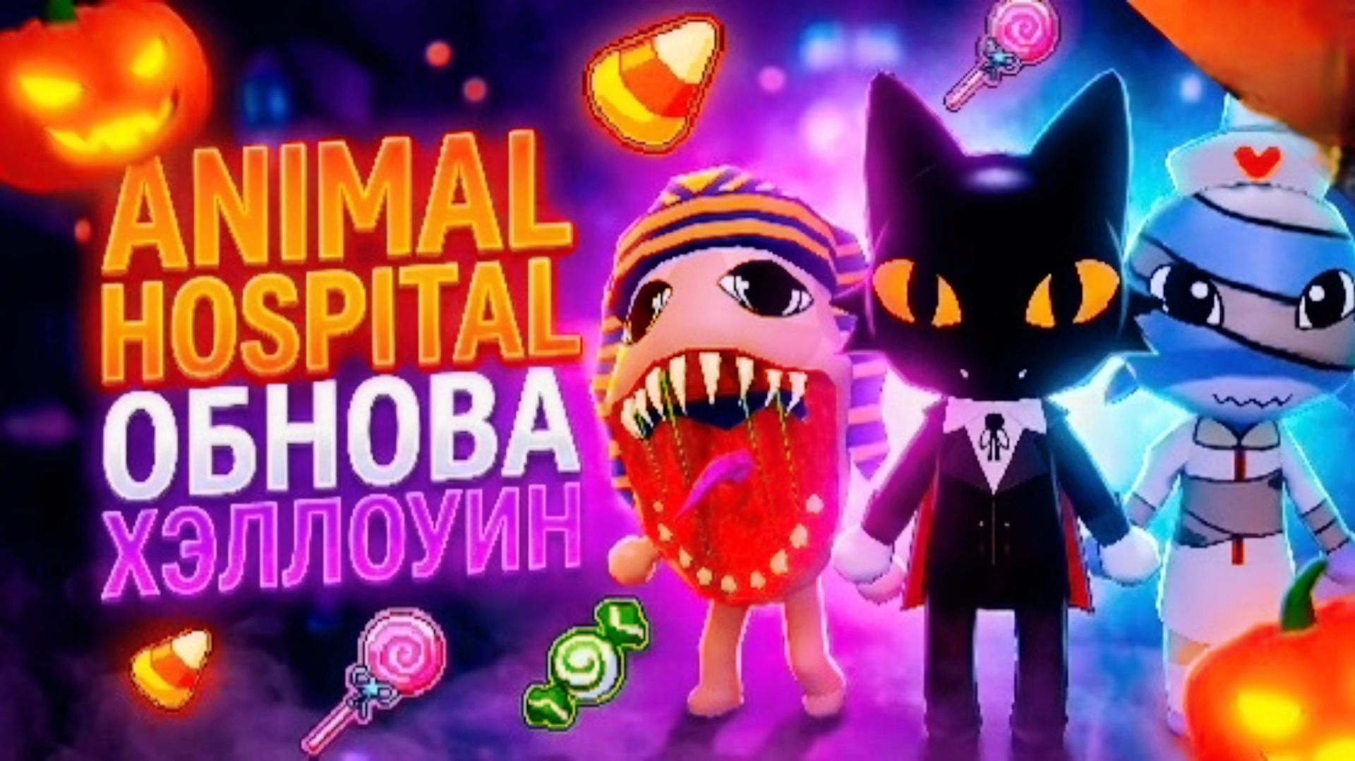 НОВЫЕ ОБНОВЛЕНИЯ В РОБЛОКСЕ