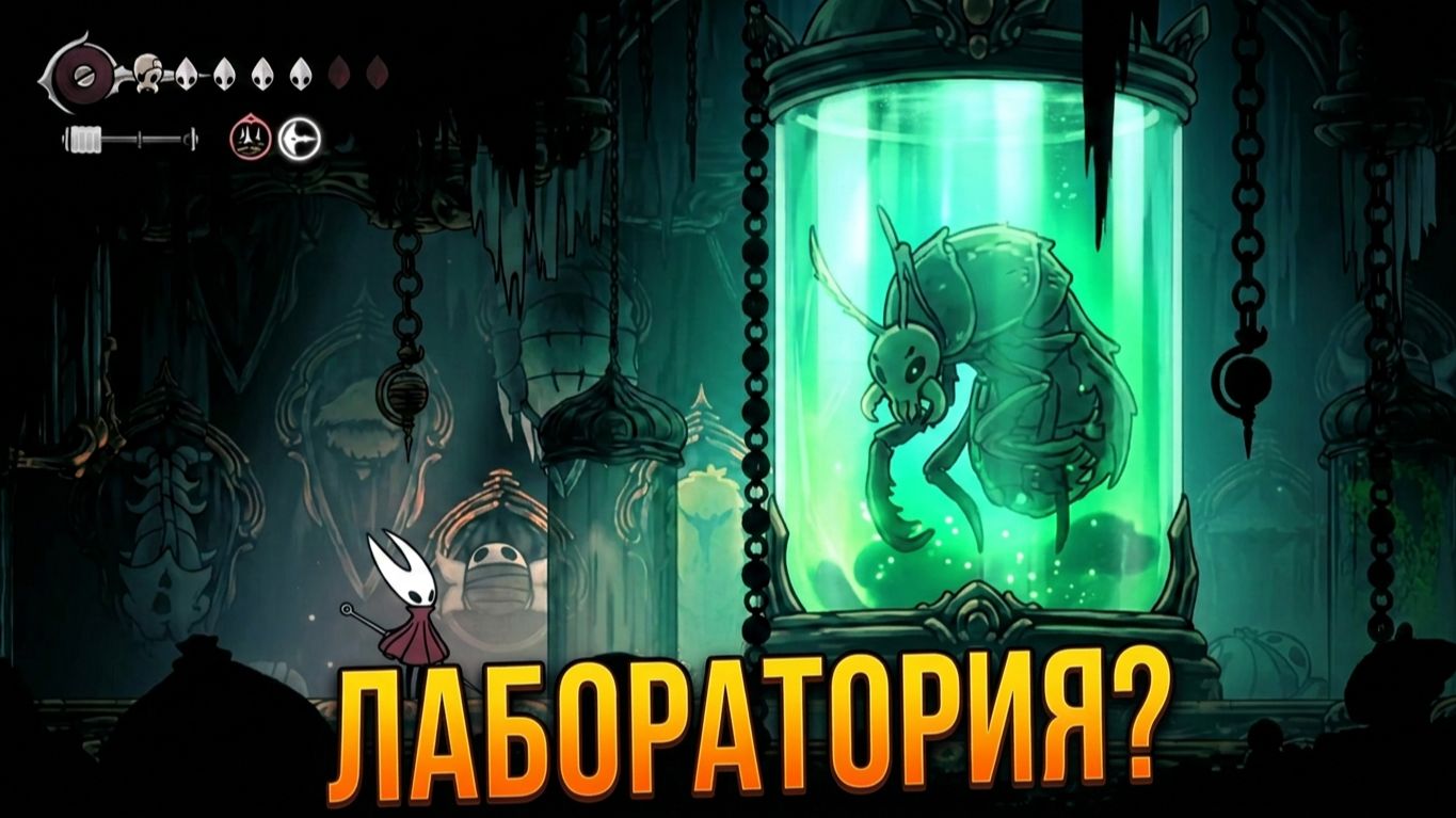 Hollow Knight: Silksong