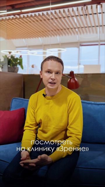 Отзывы о лазерной коррекции