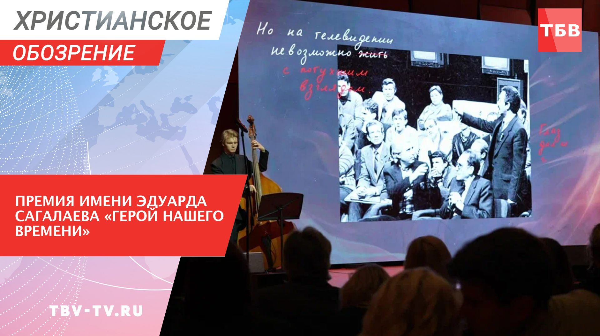 Христианское обозрение