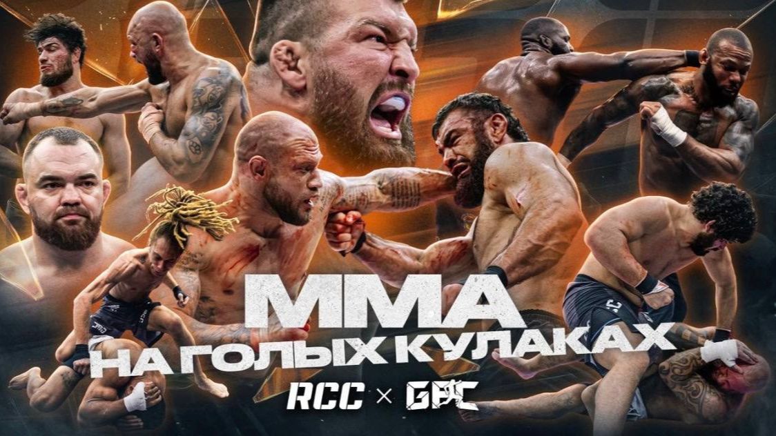 RCC x Gamebred: Вагабов vs Штырков | ММА на голых кулаках