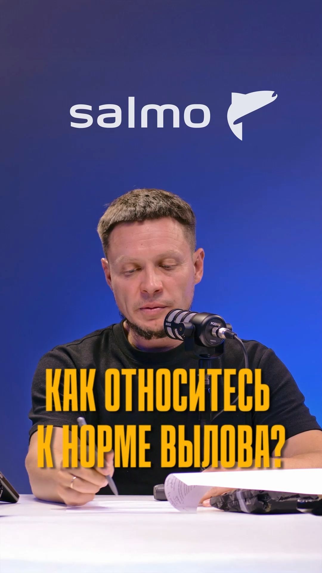 Первый трофей
