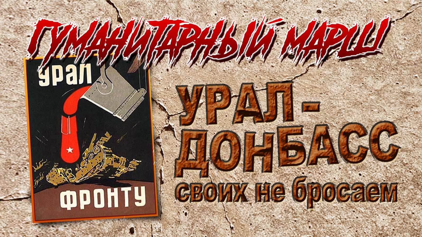 ТВ-проекты КЦ «Солдаты России»