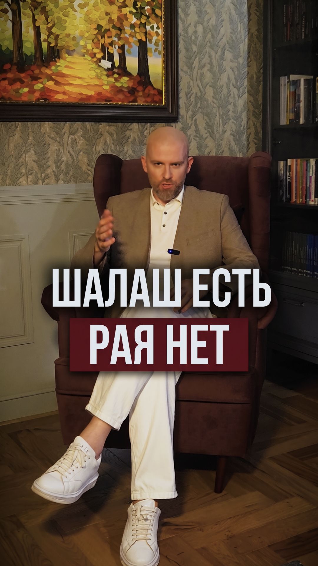Разбор механизма