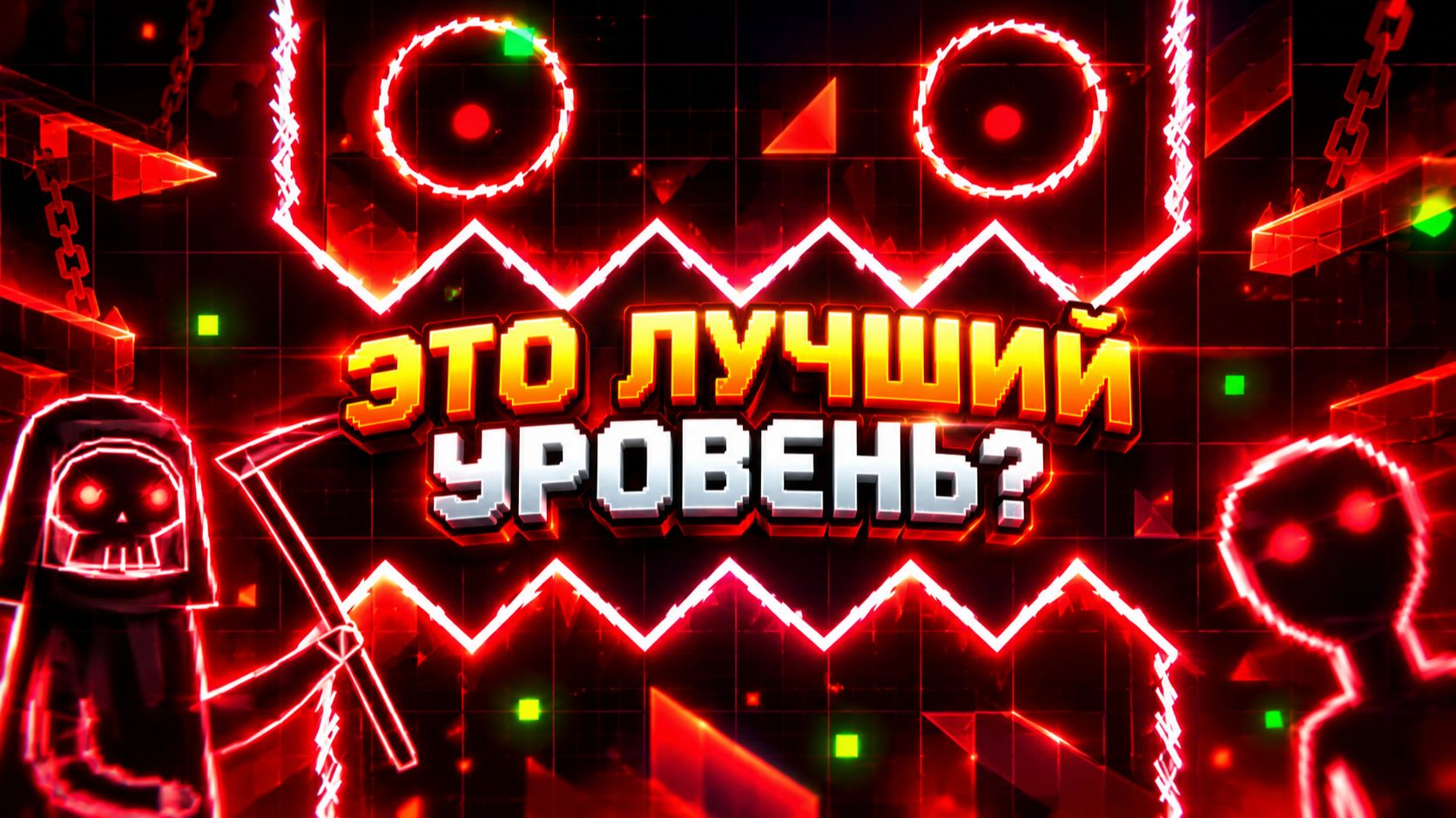 GEOMETRY DASH с Кемпером