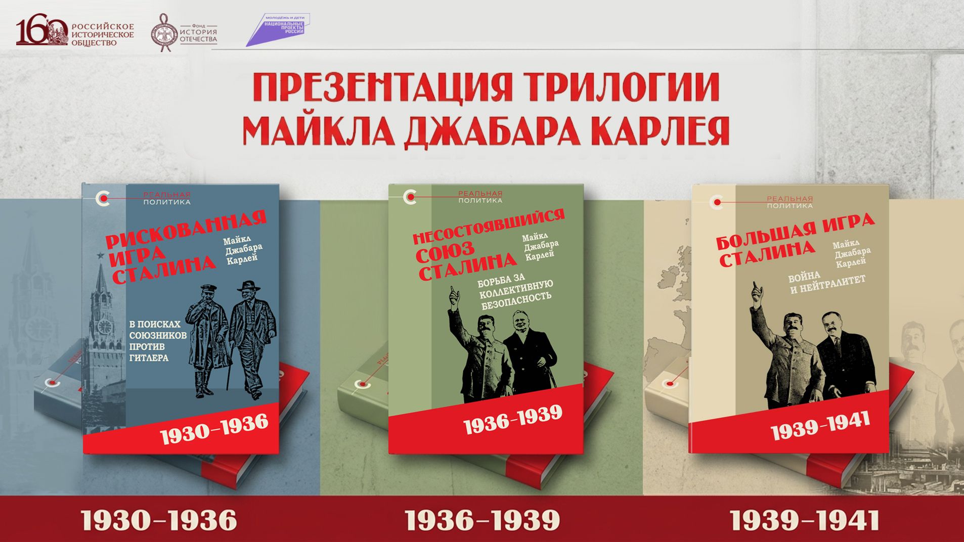 Видео с участием Российского исторического общества. 2026 год