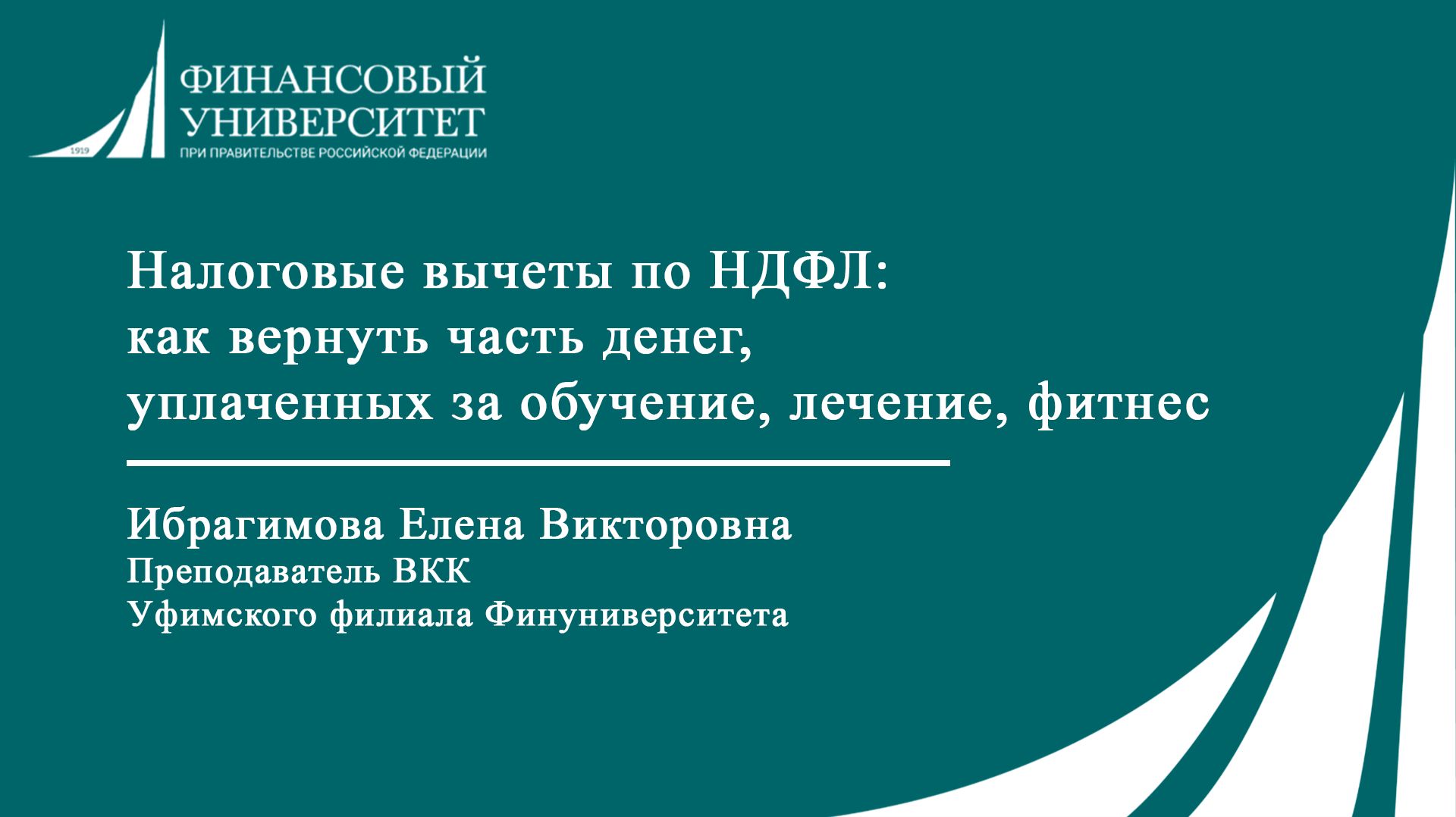 Десятый этап Всероссийской просветительской эстафеты «Мои финансы»
