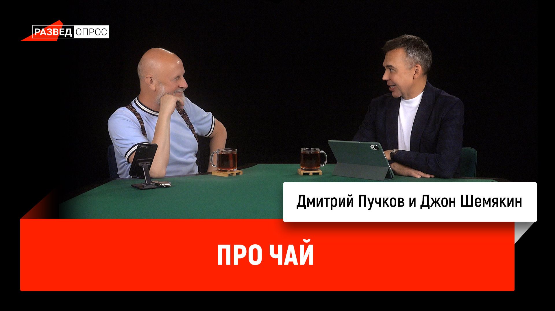 Джон Шемякин