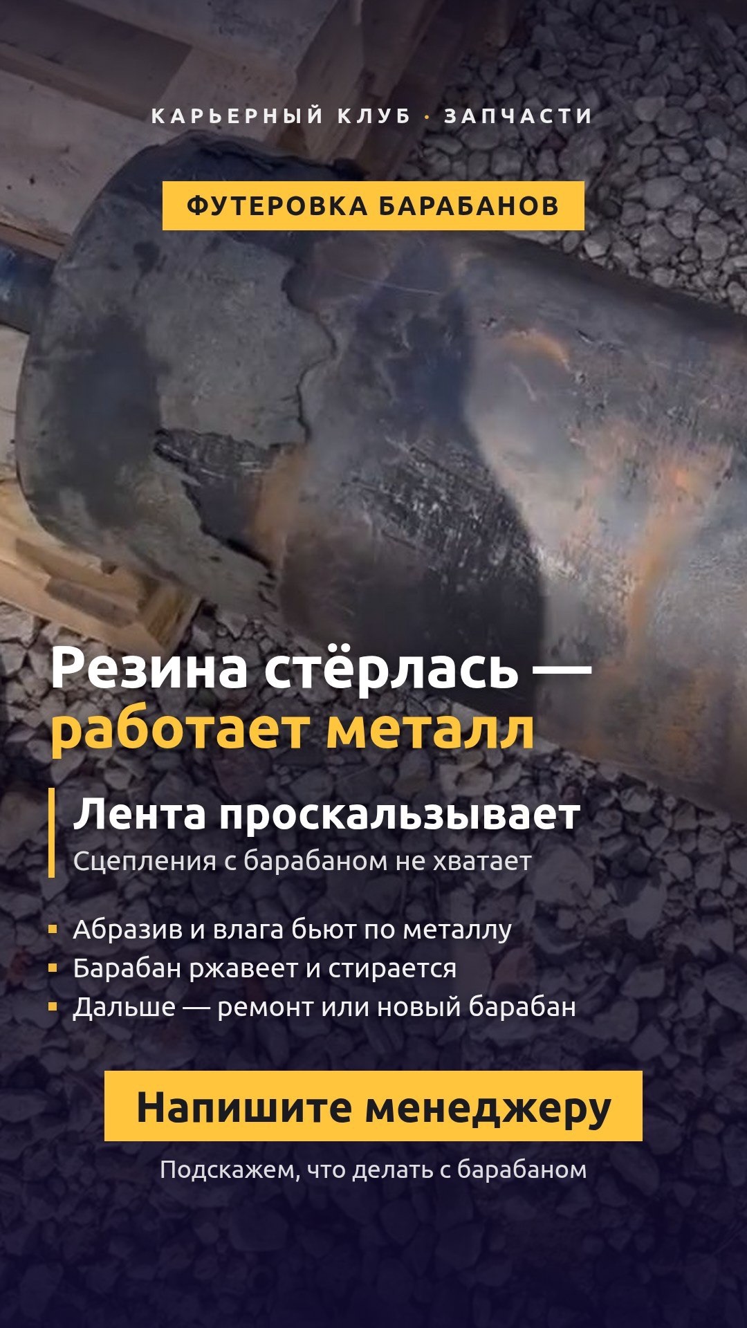 Запчасти