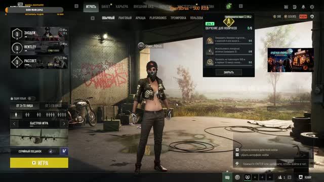 PUBG