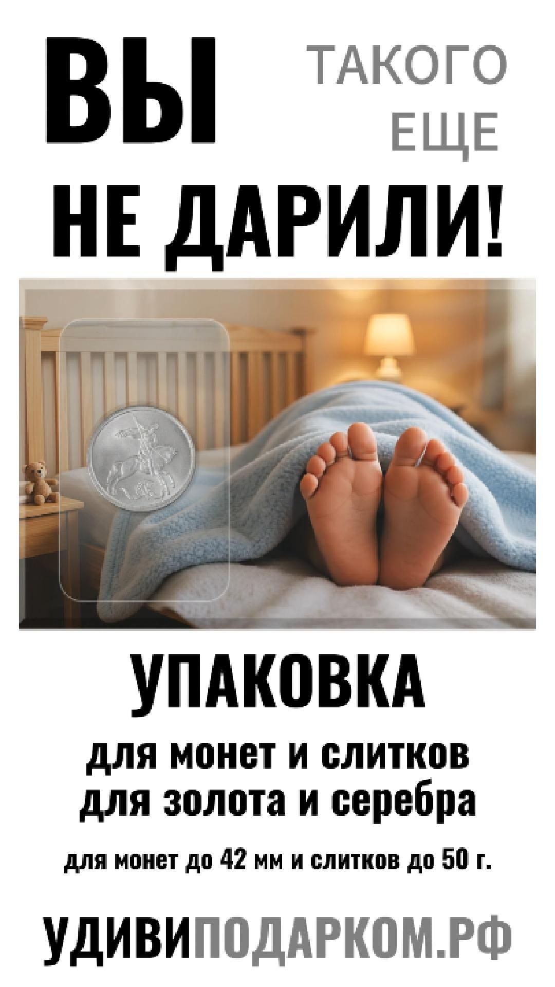 Душевная упаковка