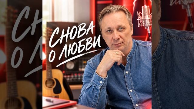 Музыка Сергей Грищук @grishchuksergey