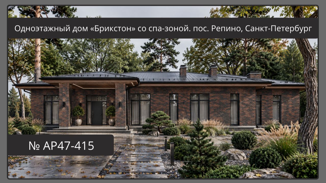 Проекты домов со скатной кровлей