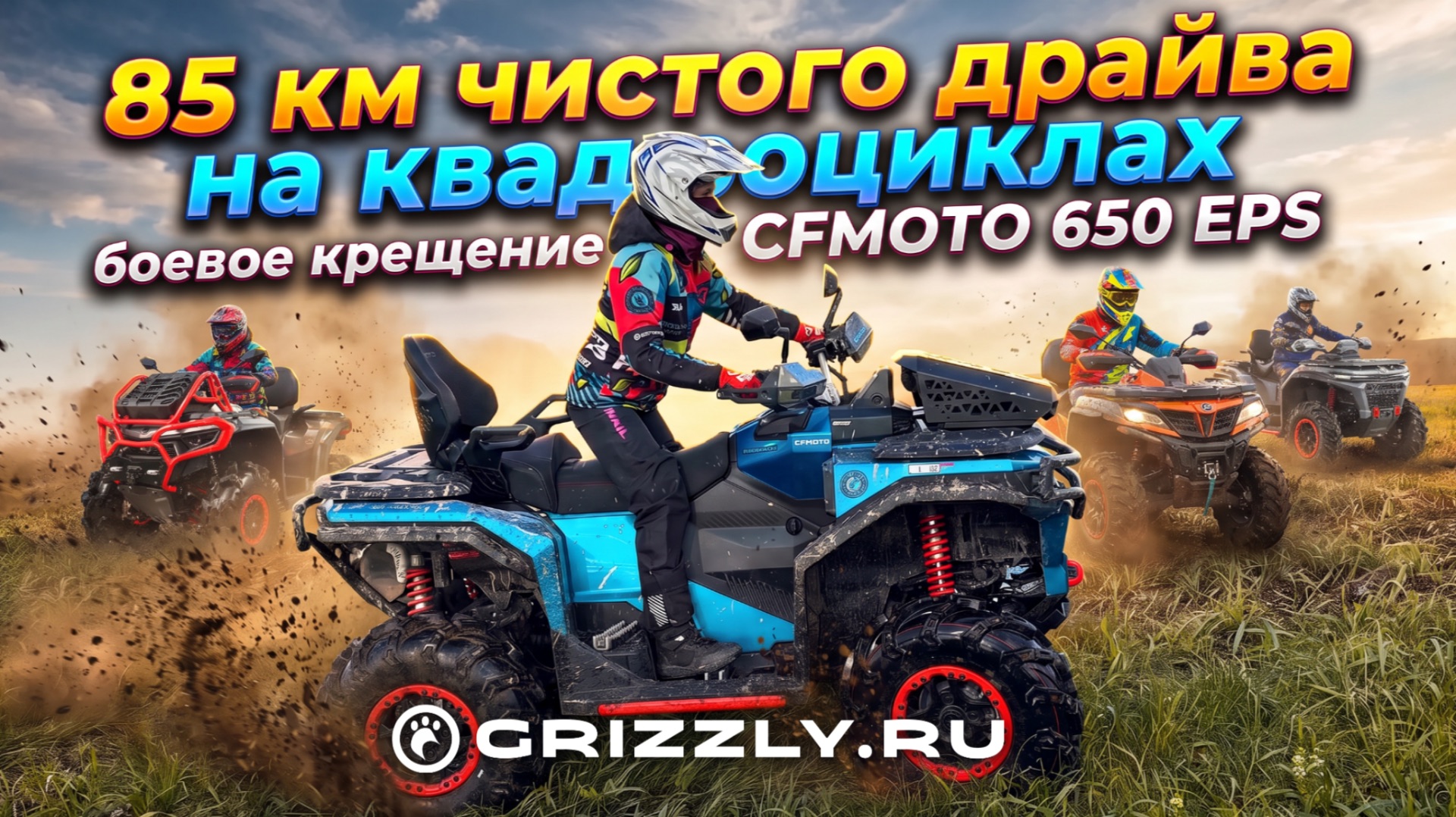 GRIZZLY TRAVEL