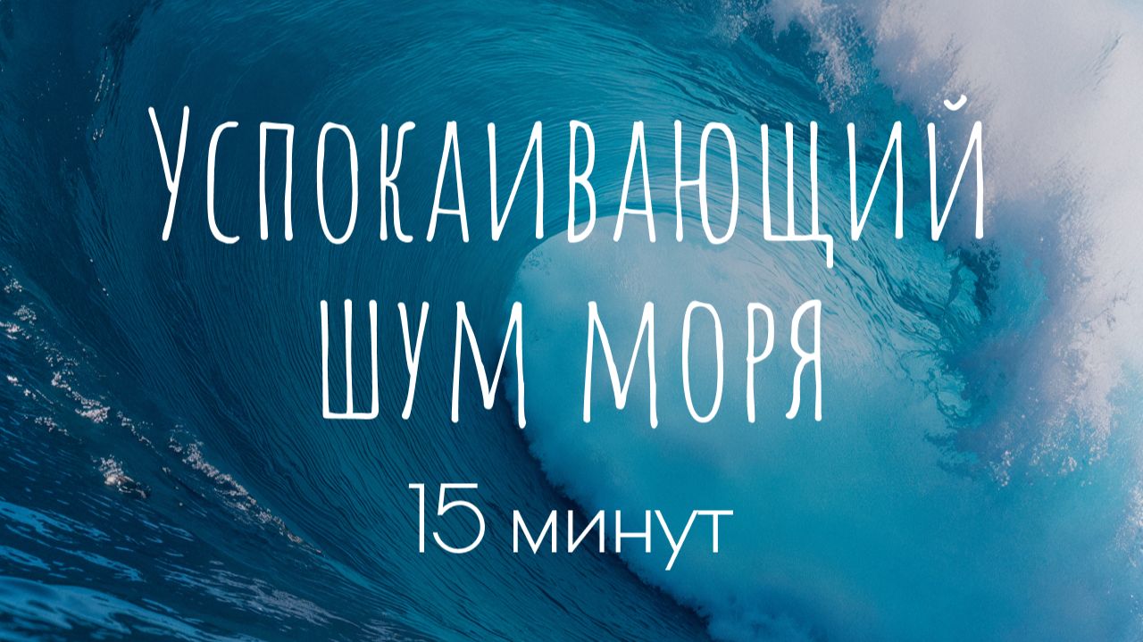 15 минутные.