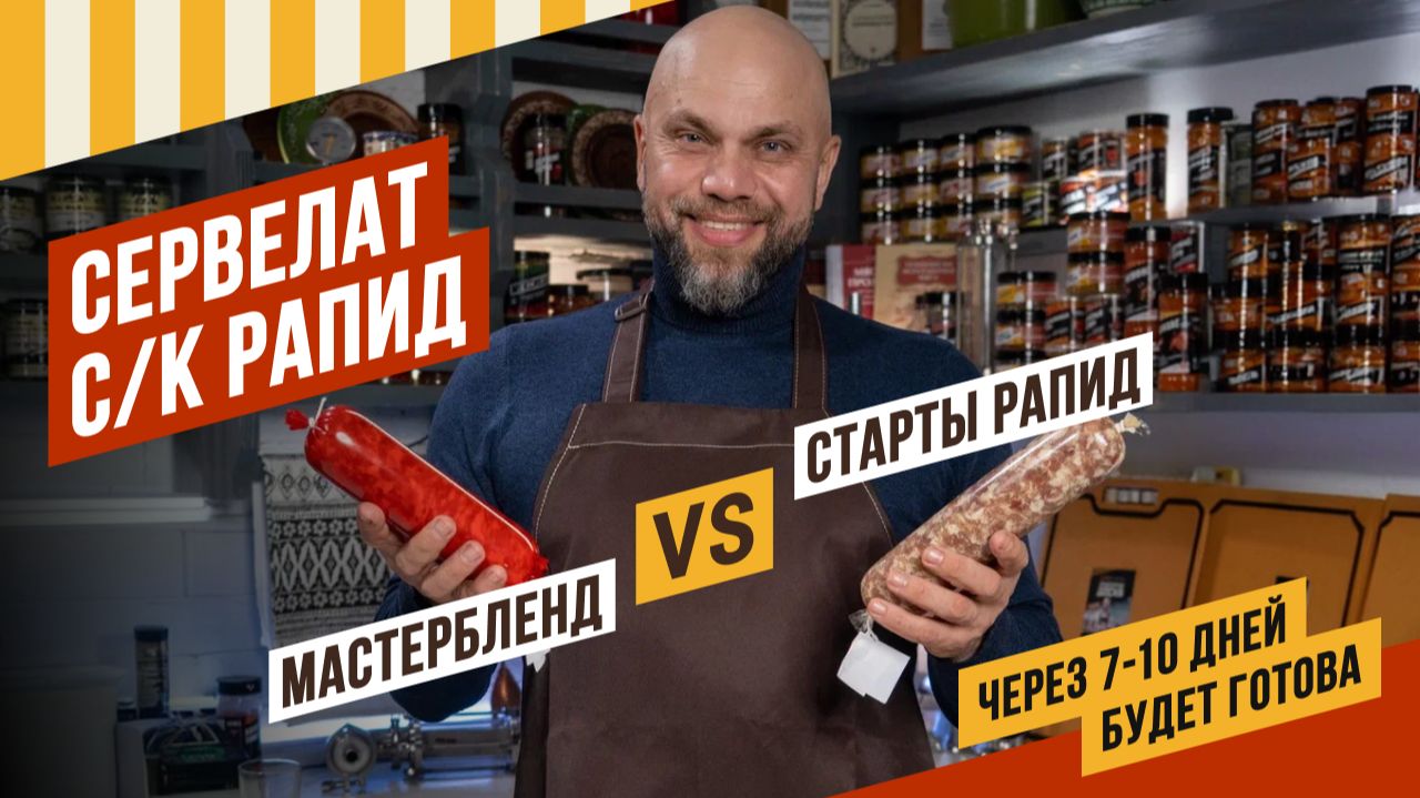 Давайте вялить вместе - 8!