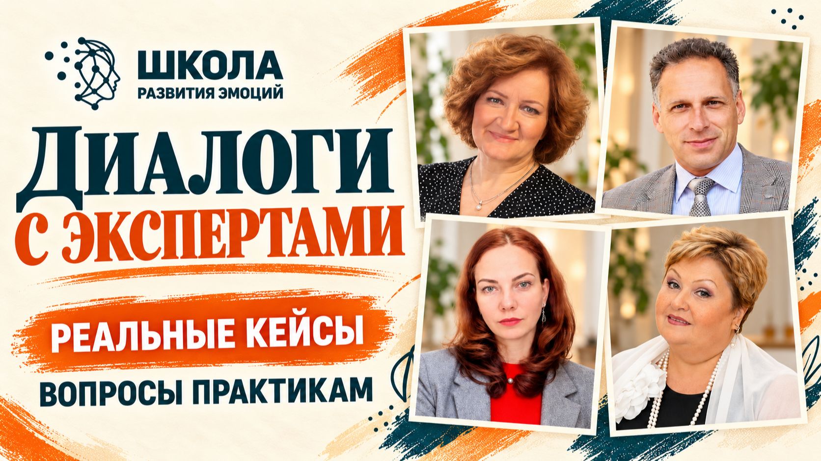 Вебинары