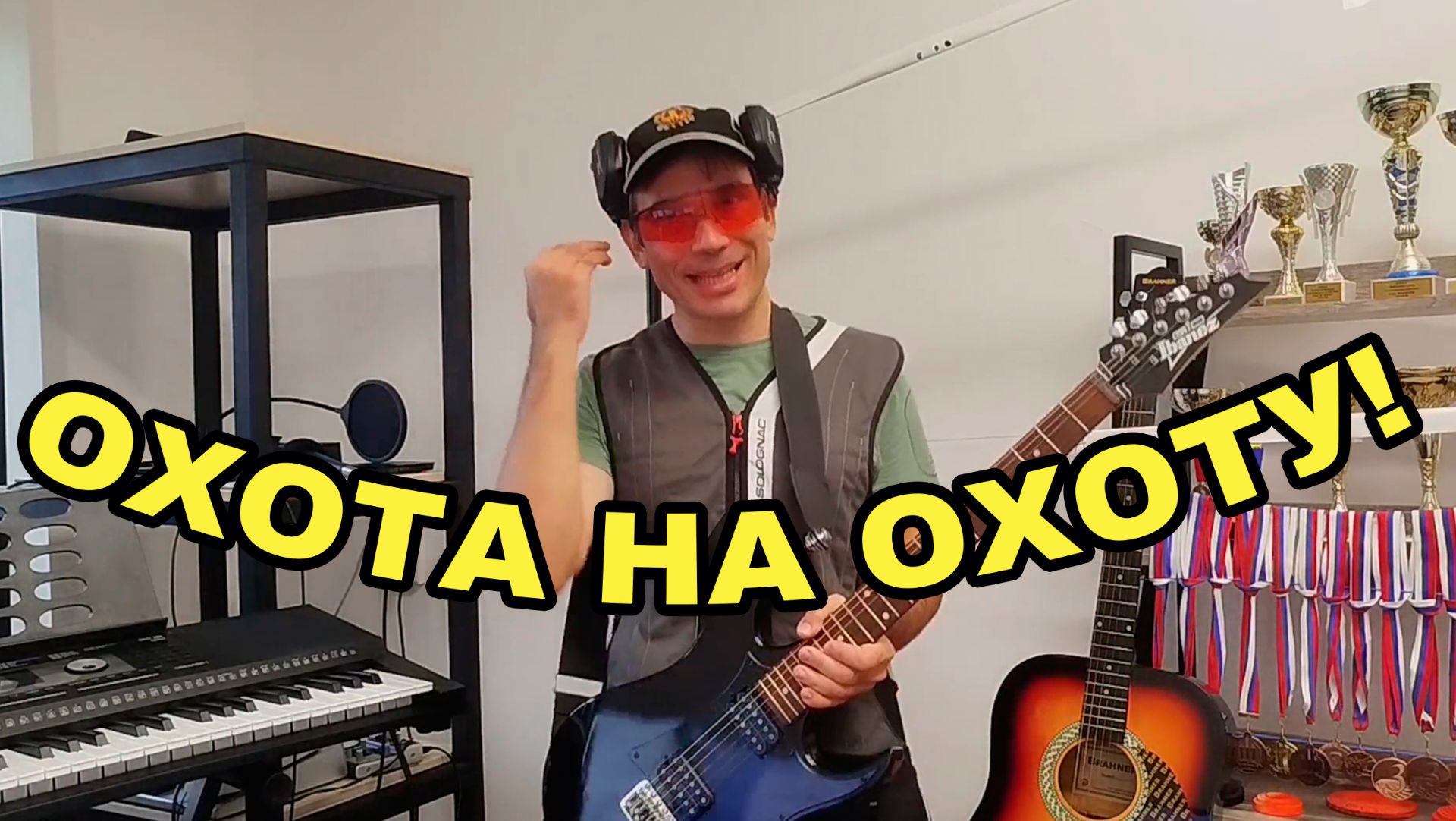 НЕ СТУДИЙНАЯ ЗАПИСЬ
