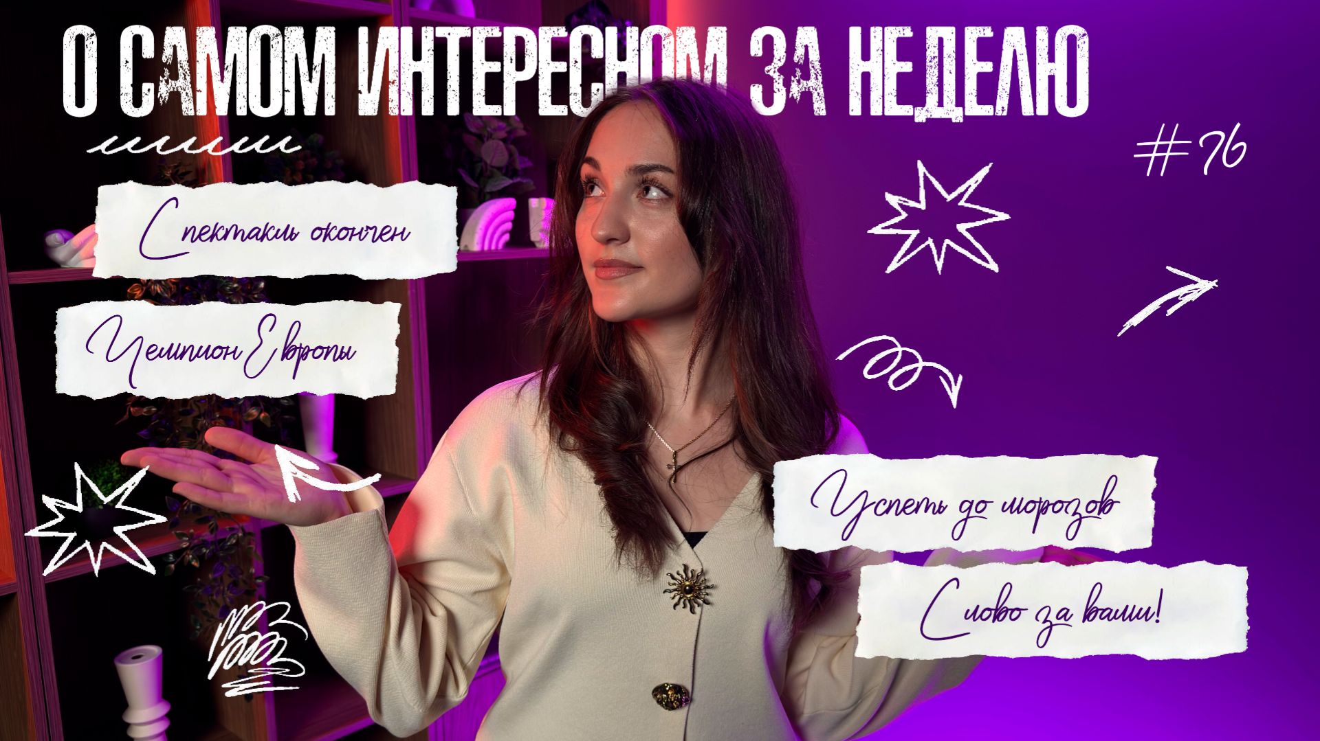 Живём в Приморье. Дайджест