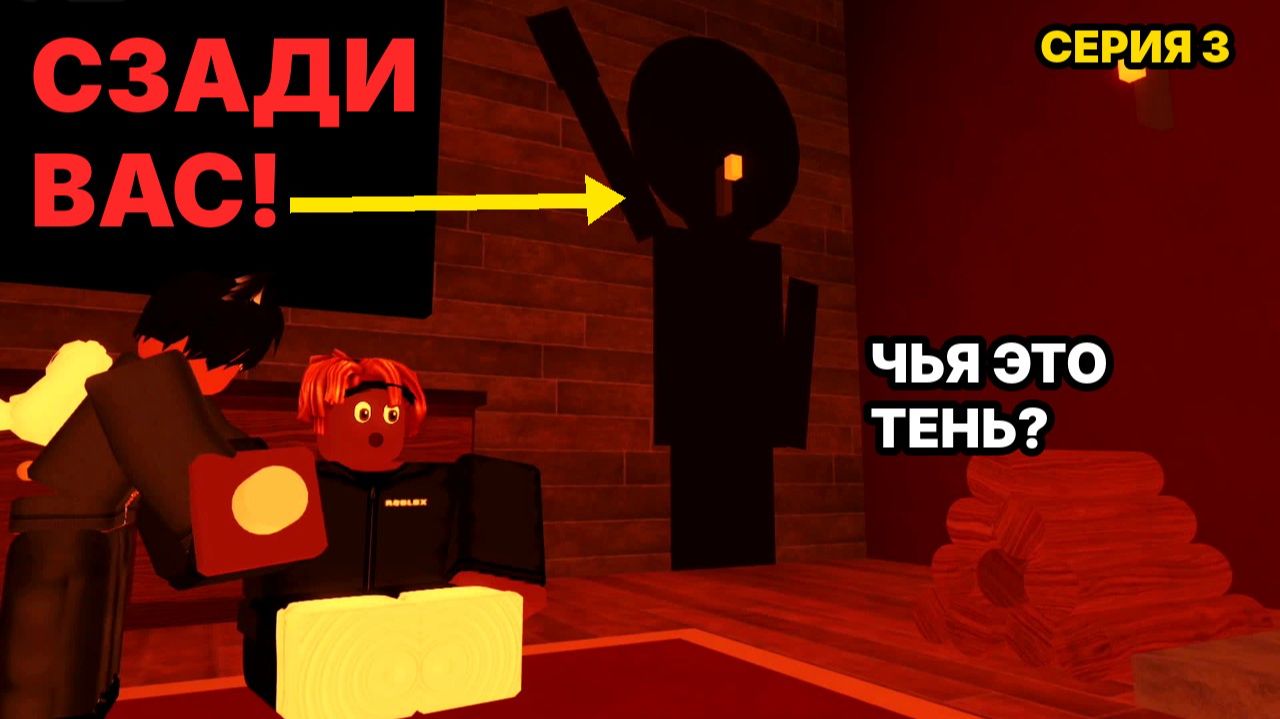 Сериал „Кто под маской?“