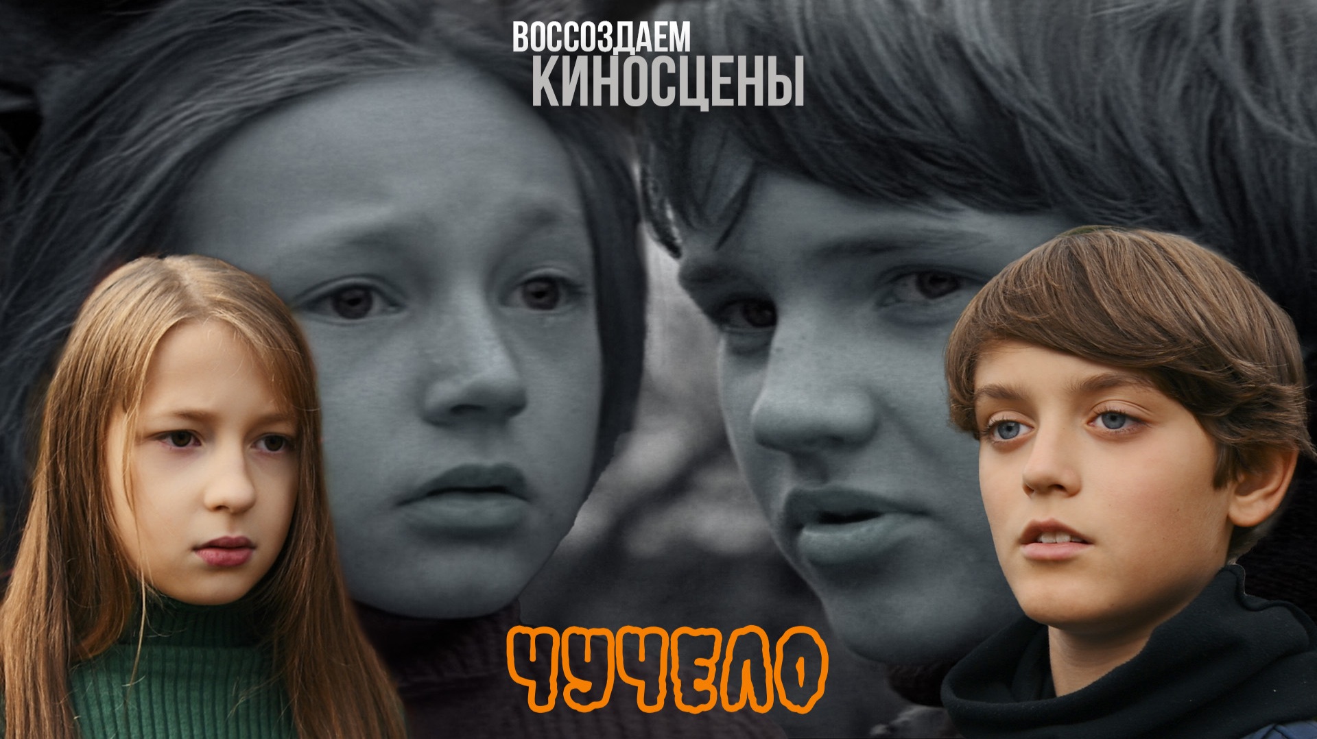 КИНОЛОФТ | АКТЁРСКИЕ МАТЕРИАЛЫ