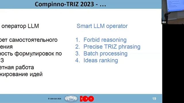 Альтшуллеровские чтения 2026