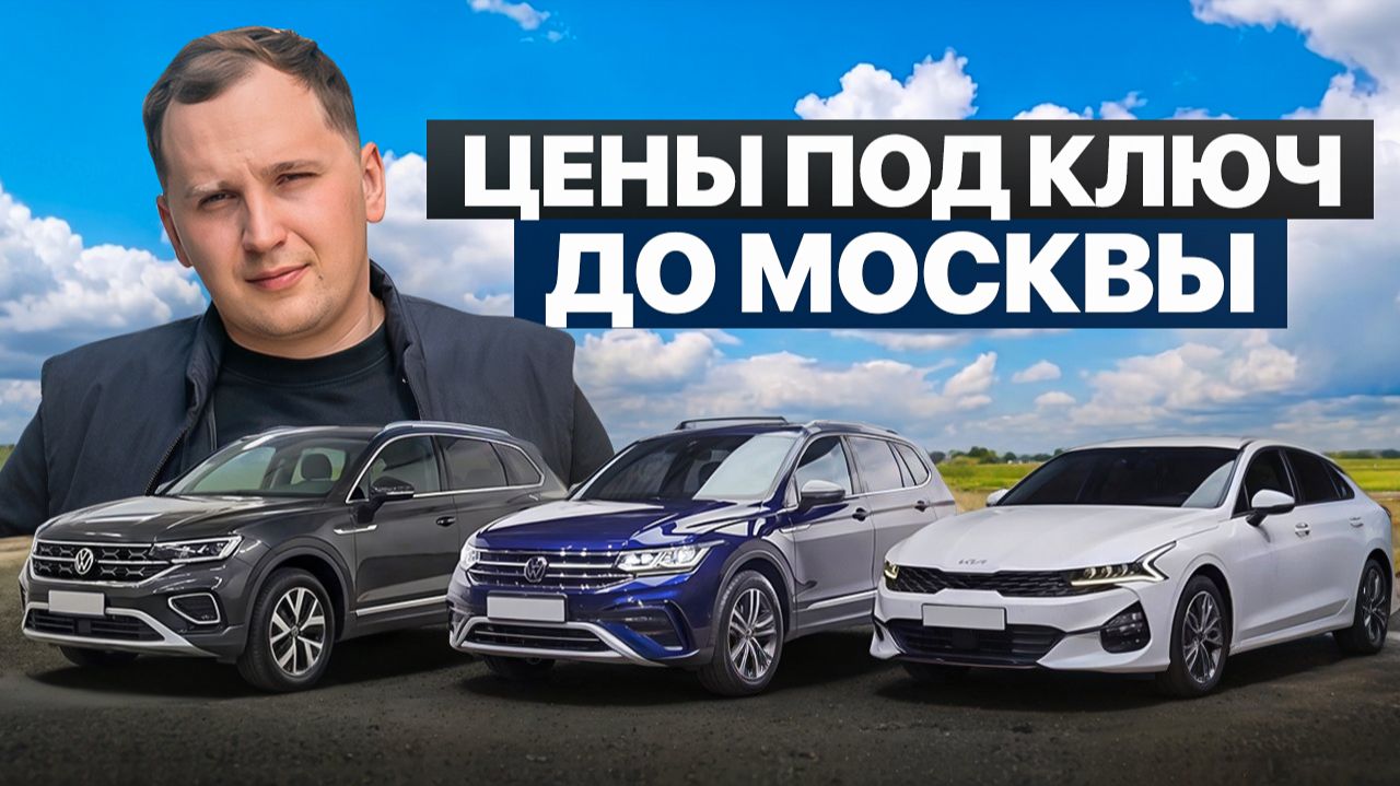 Автоподбор в России