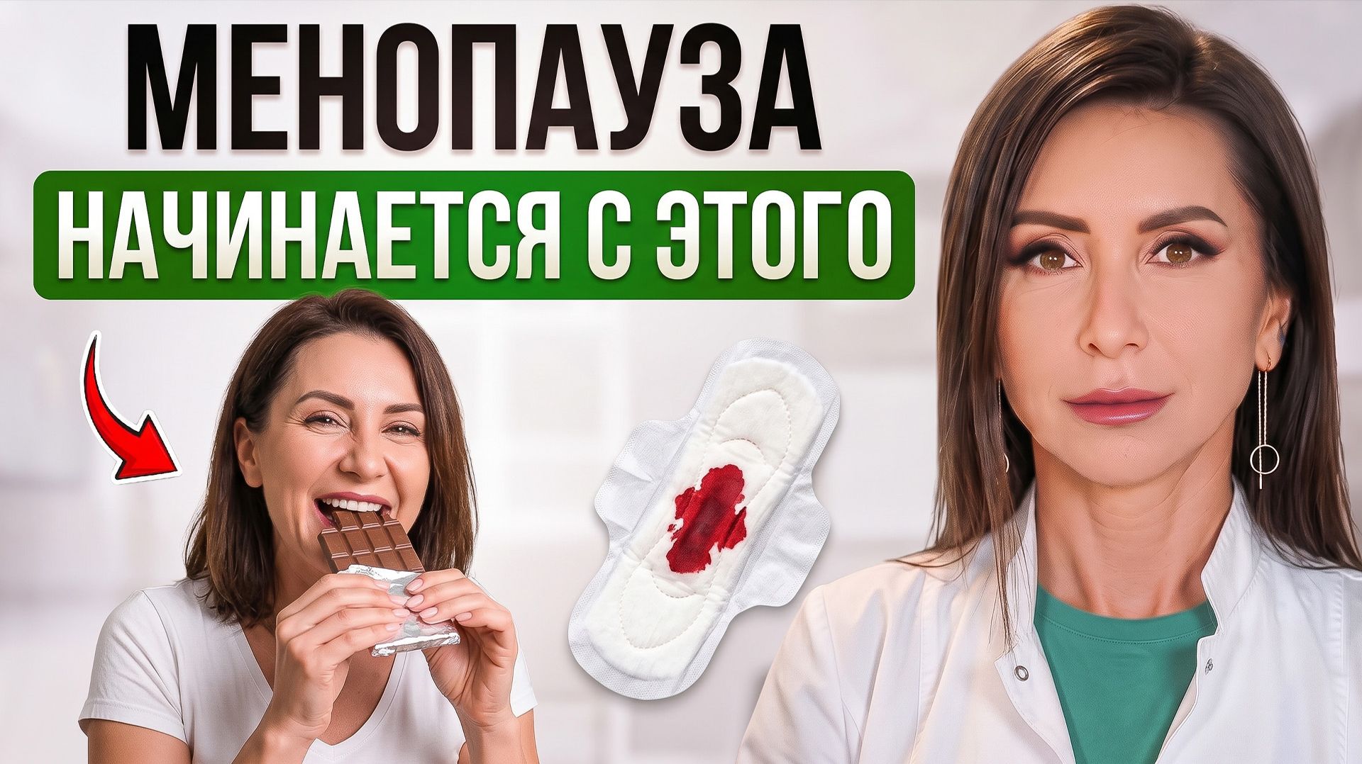 Женское здоровье и молодость