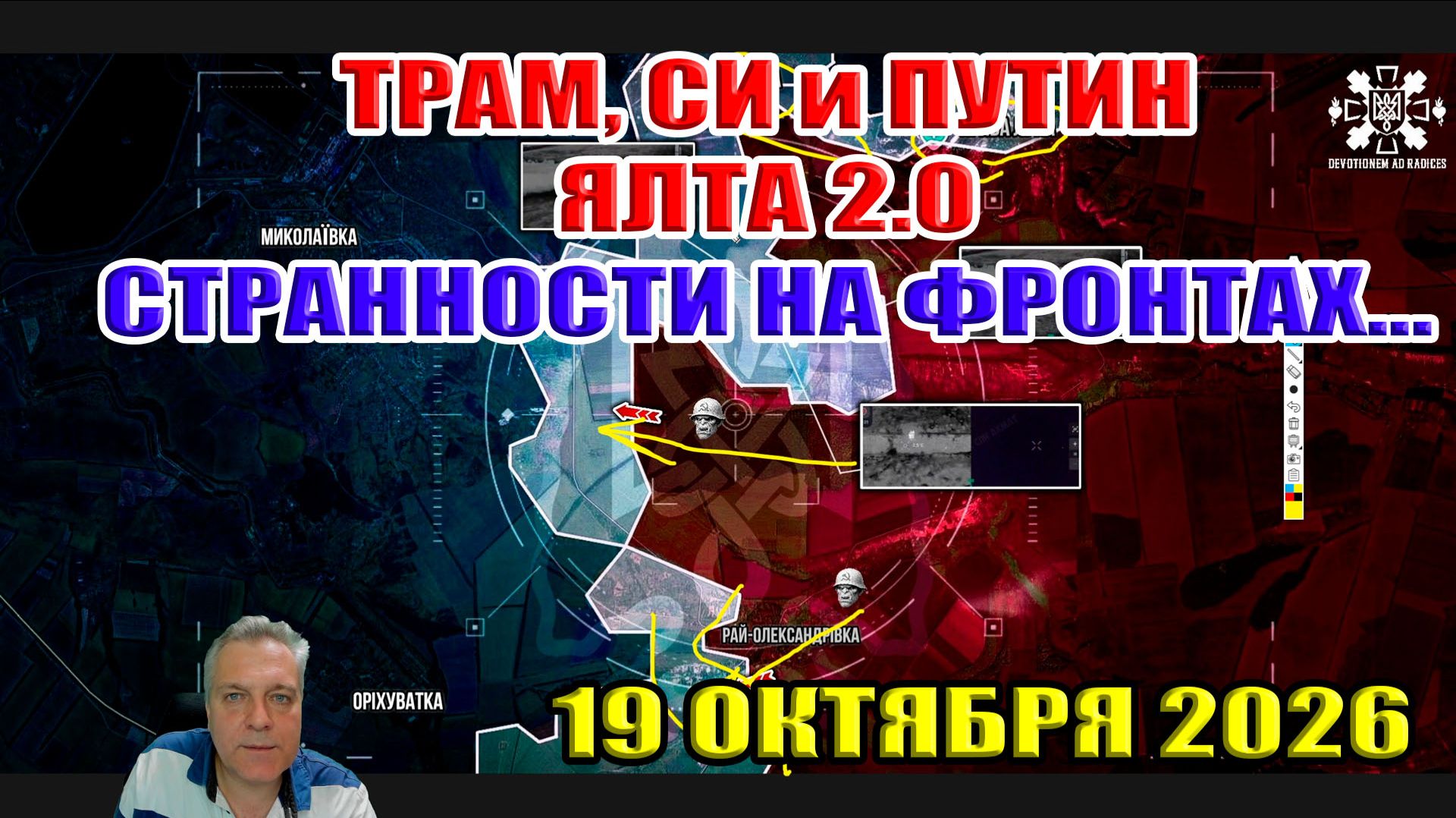 Сводки с фронта