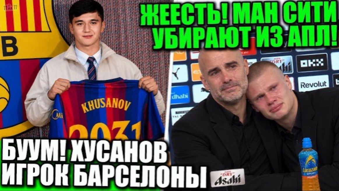 Футбол! Лига Наций и футбольные новости