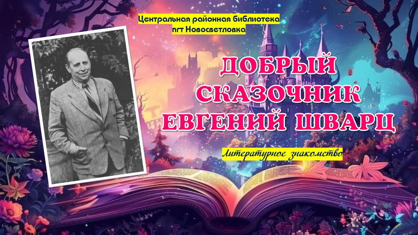ПИСАТЕЛИ