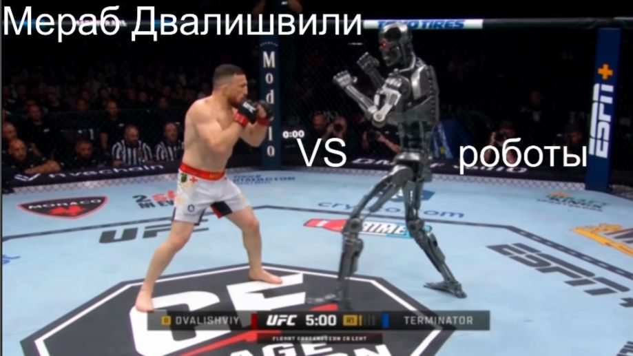 UFC
