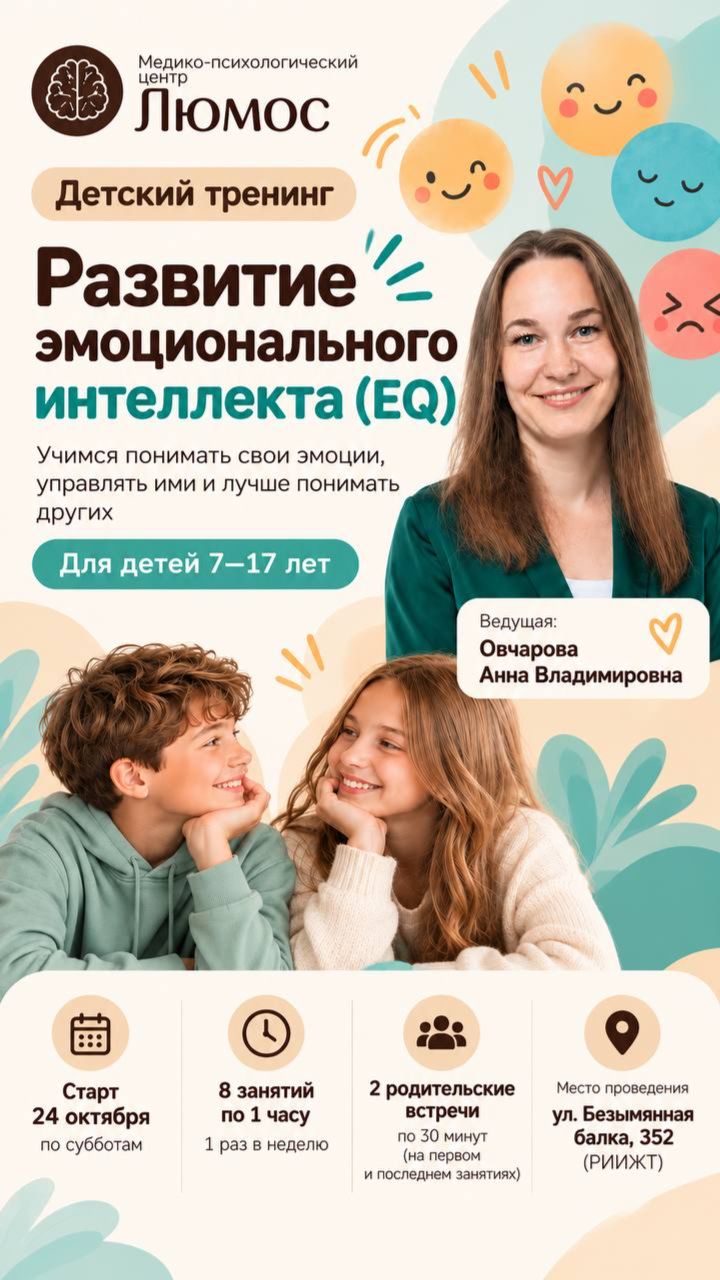 Тренинги