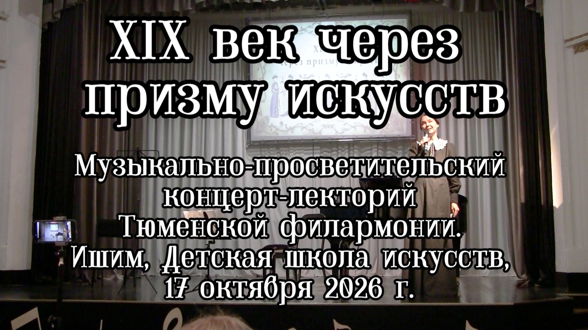 МУЗЫКА