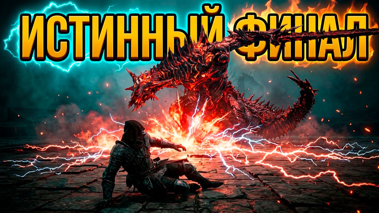 Mortal Shell 2 — Полное прохождение на русском
