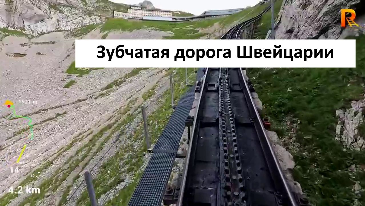 Швейцария из кабины машиниста