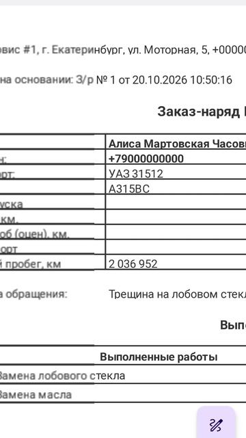 Мой автосервис