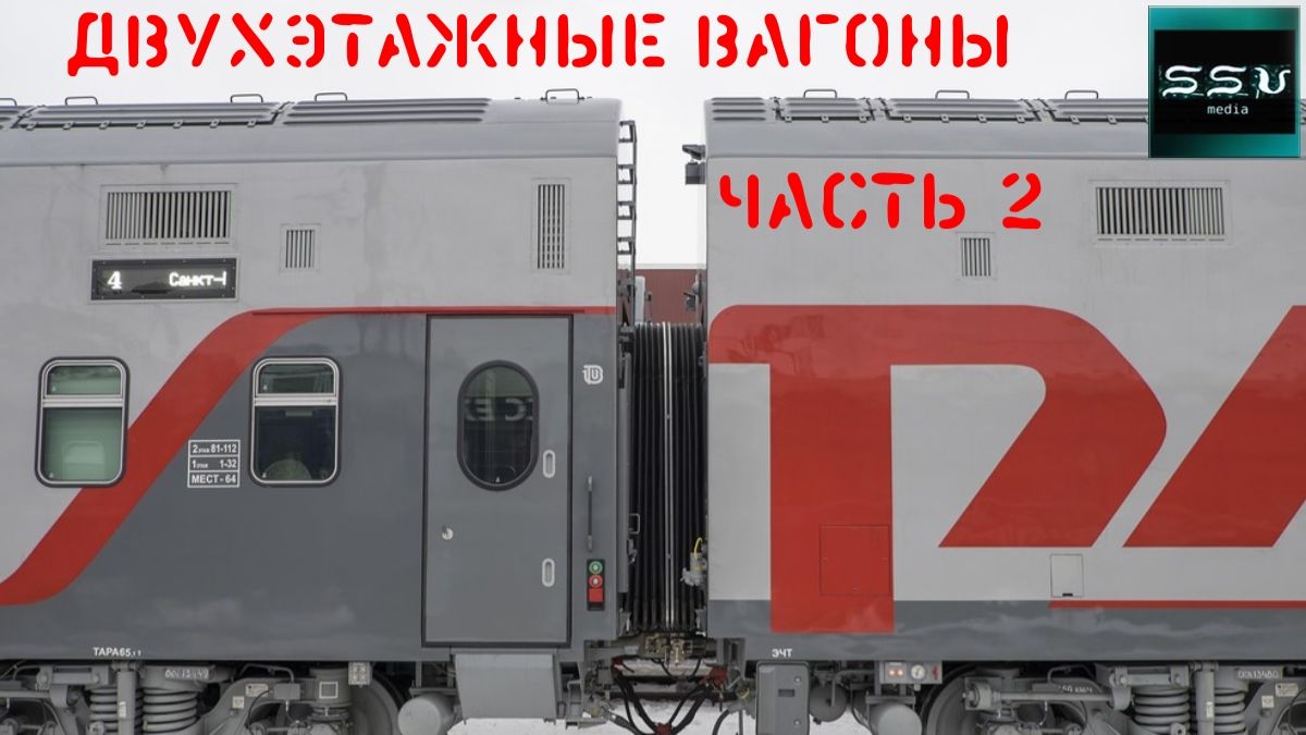 #Железнодорожное