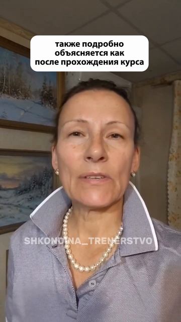 отзывы тренеров