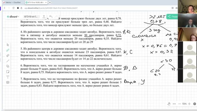 Записи уроков ЕГЭ 10 кл 17.00