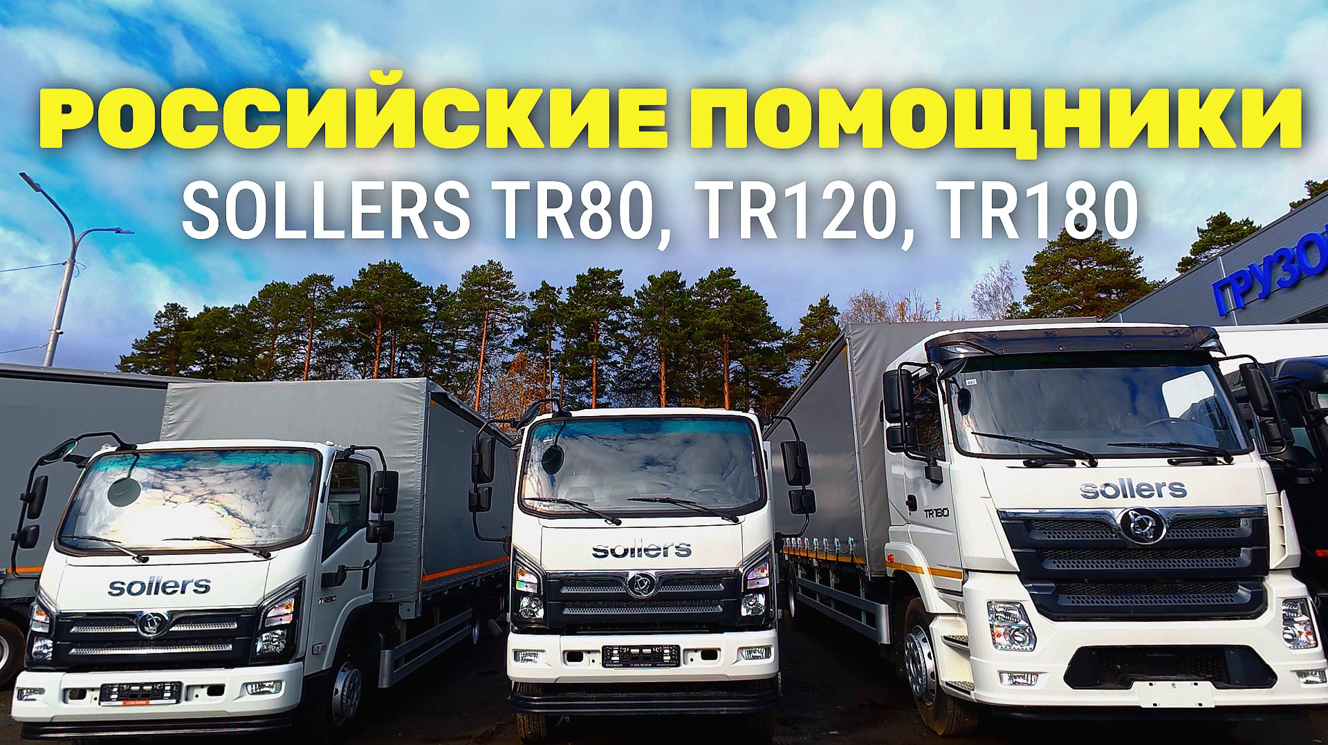 Автообзоры