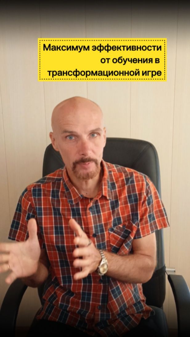 Трансформационные игры